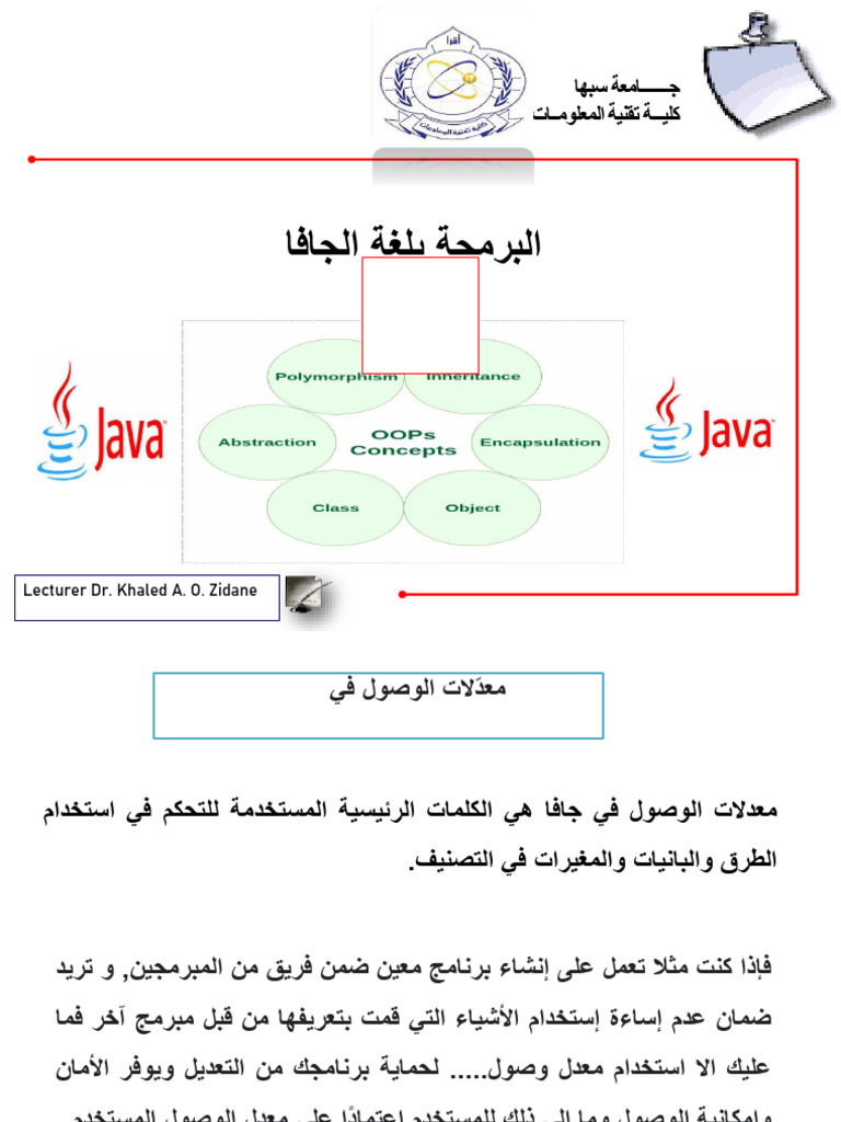 CS501 - Lecture4 | PDF
