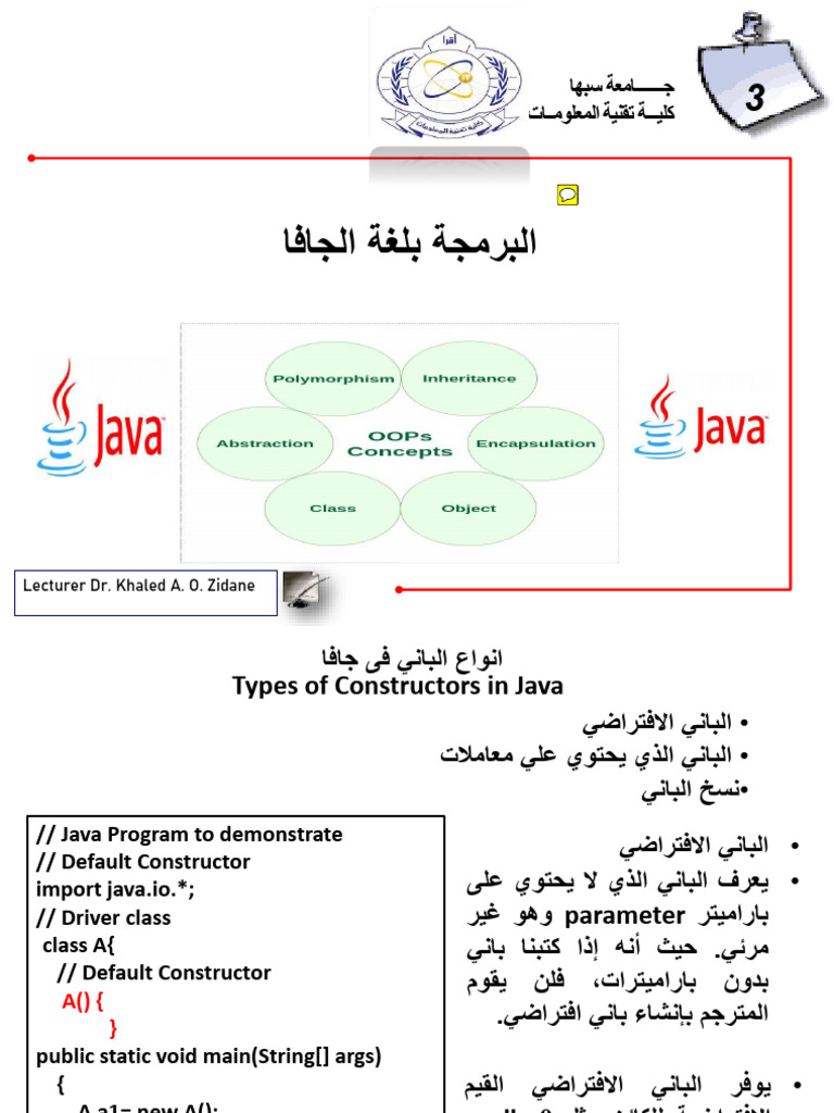 CS501 - Lecture3 | PDF