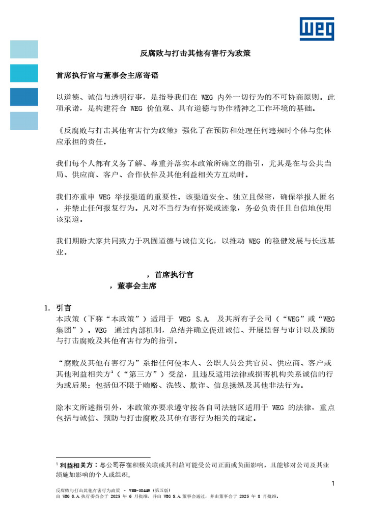 Policy of Prevention and Combating of Corruption EN CN | PDF