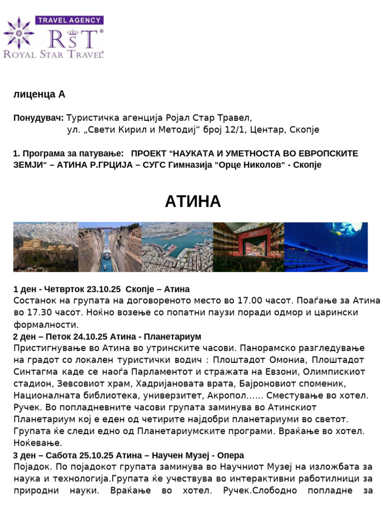 Programa Atina Orce Nikolov - f6580b72 63e1 4973 8045 47ad3afe1bd1 | PDF