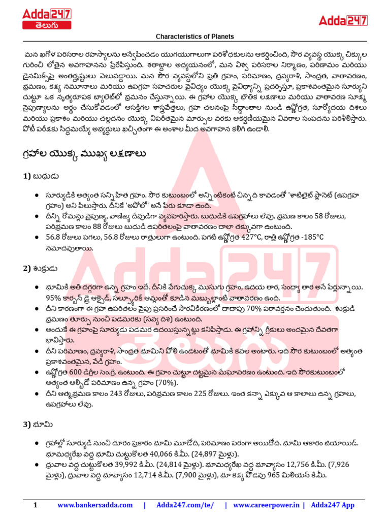 Geography Study Material Characteristics of Planets Download PDF | PDF