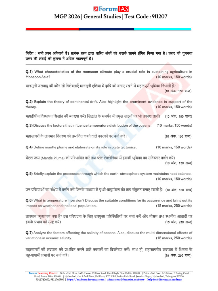MGP 2026 Test Code911207 QP - 7849 | PDF