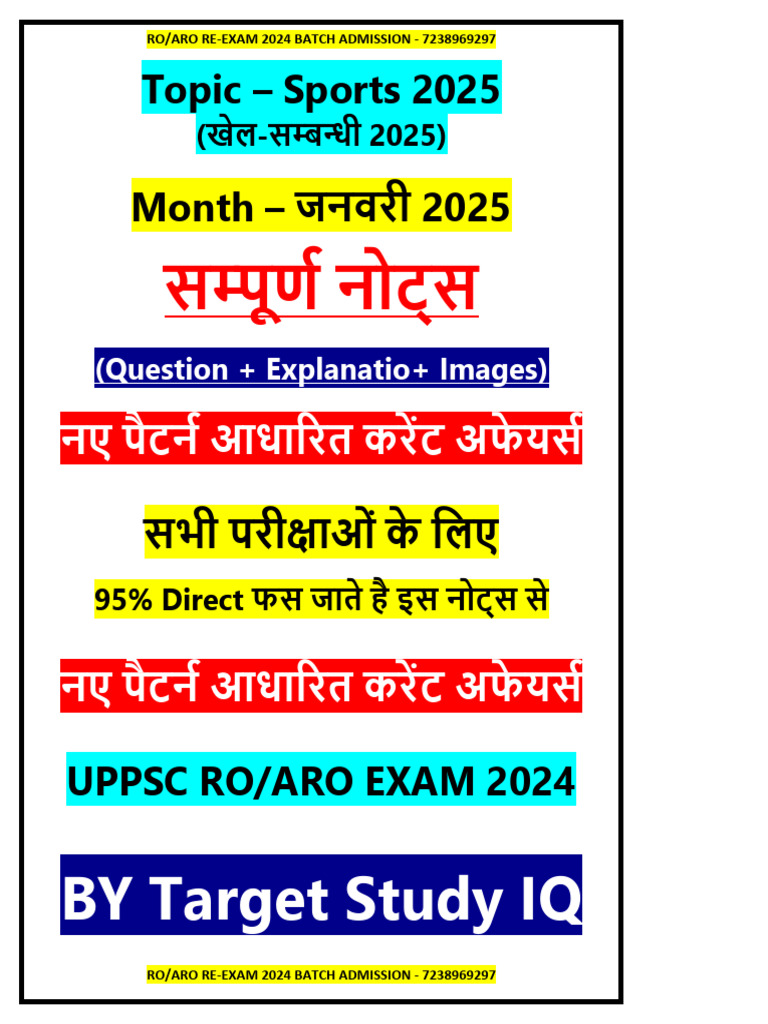 Sports Current Affairs January 2025 by Target Study IQ | PDF