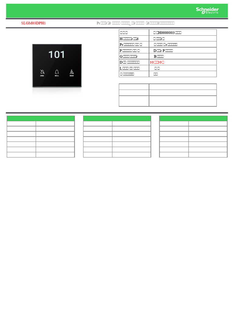 Glass Panel Design Approval Form | PDF