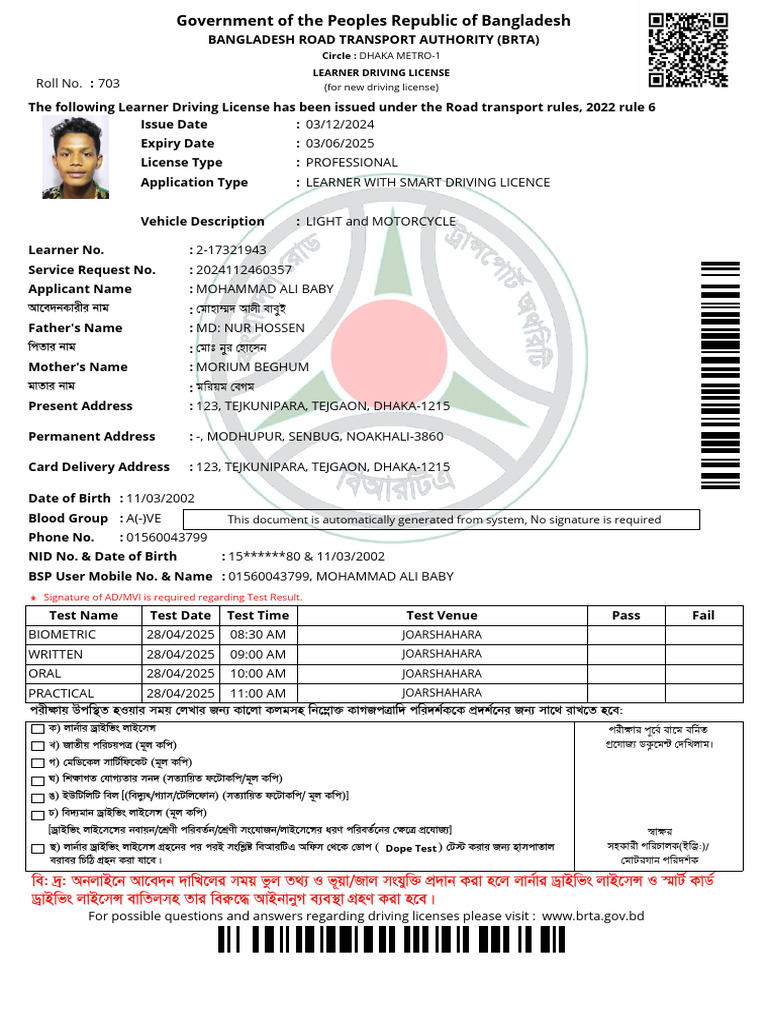 Mohammad Ali Baby | PDF