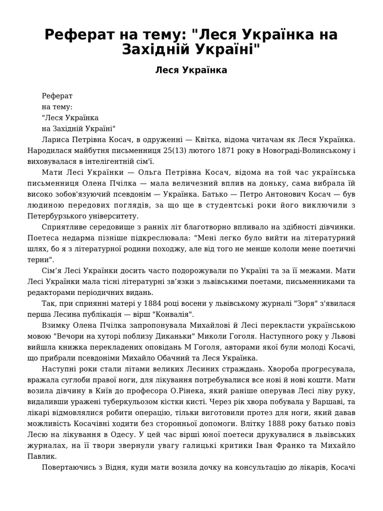 Ukrainka Lesia Lesia Ukrainka Na Zakhidniy Ukraini12304 | PDF