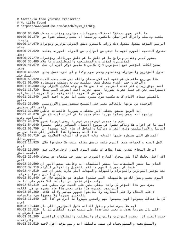 Tactiq Free Transcript Nykx L1rNFg | PDF