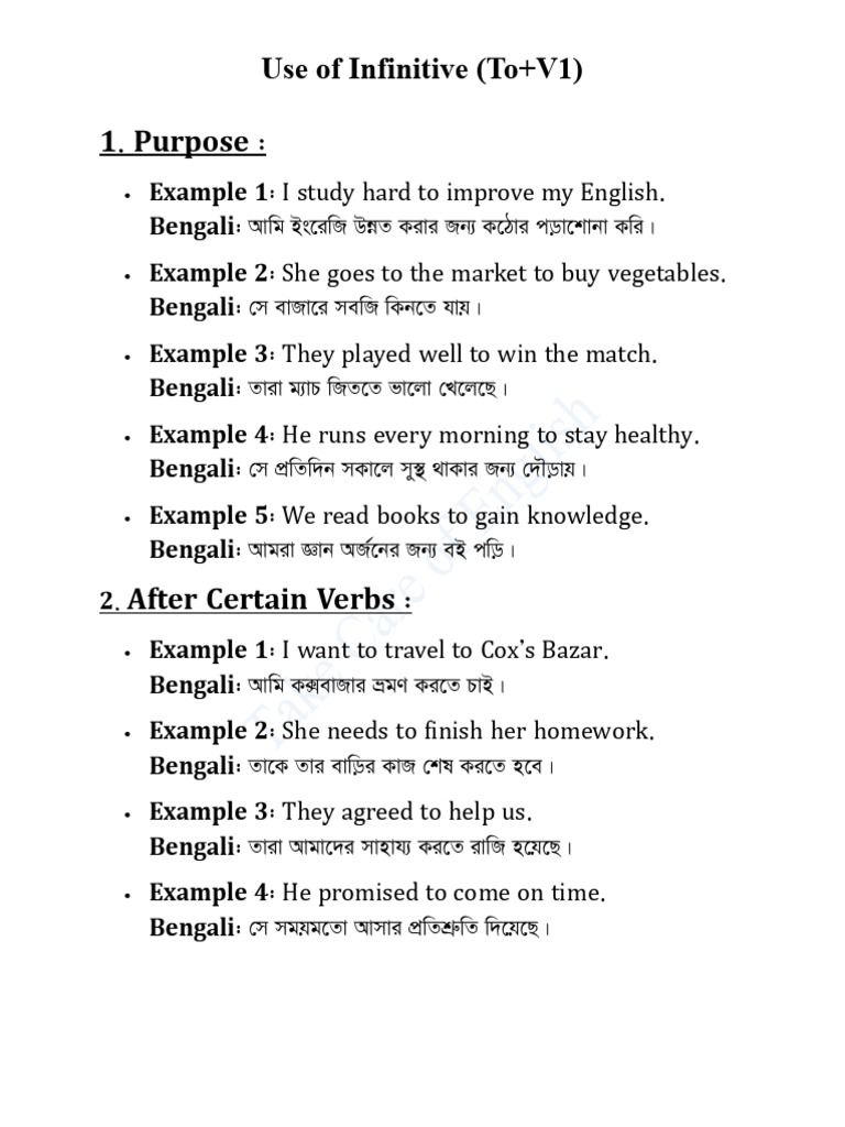 Use of To+V1 (Infinitive) | PDF