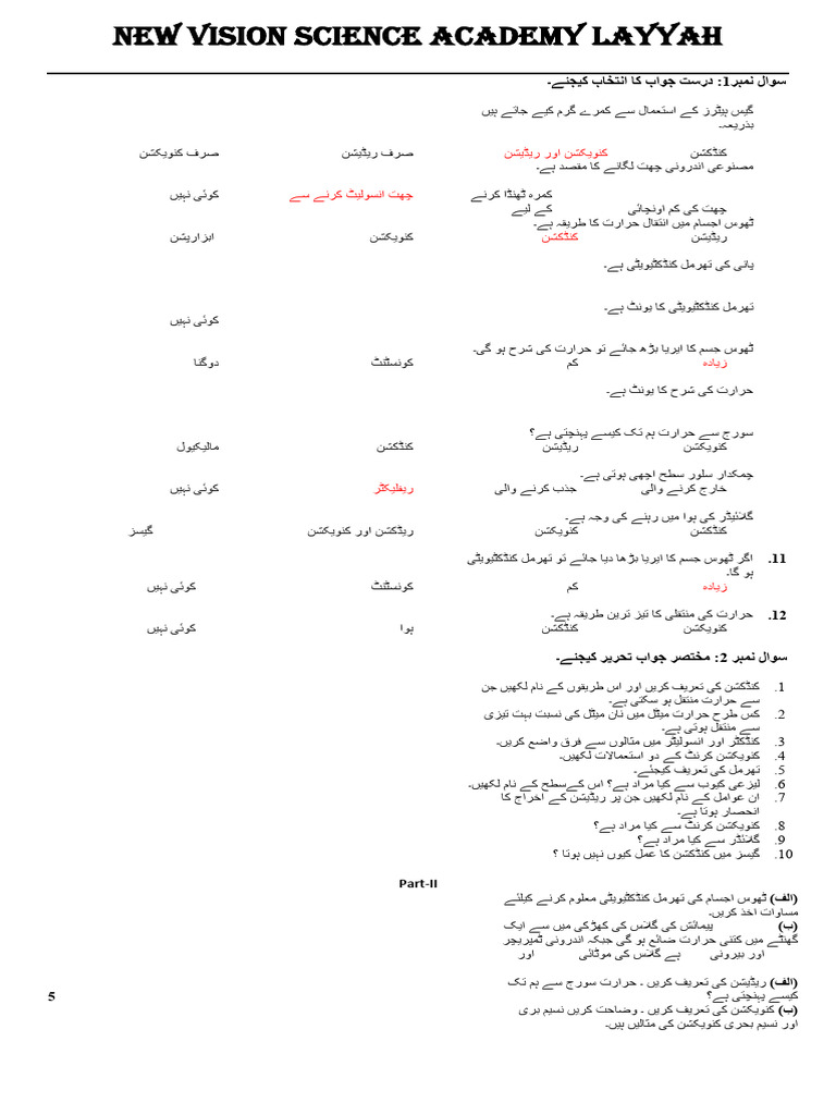 Physics 9th T-8-1 | PDF
