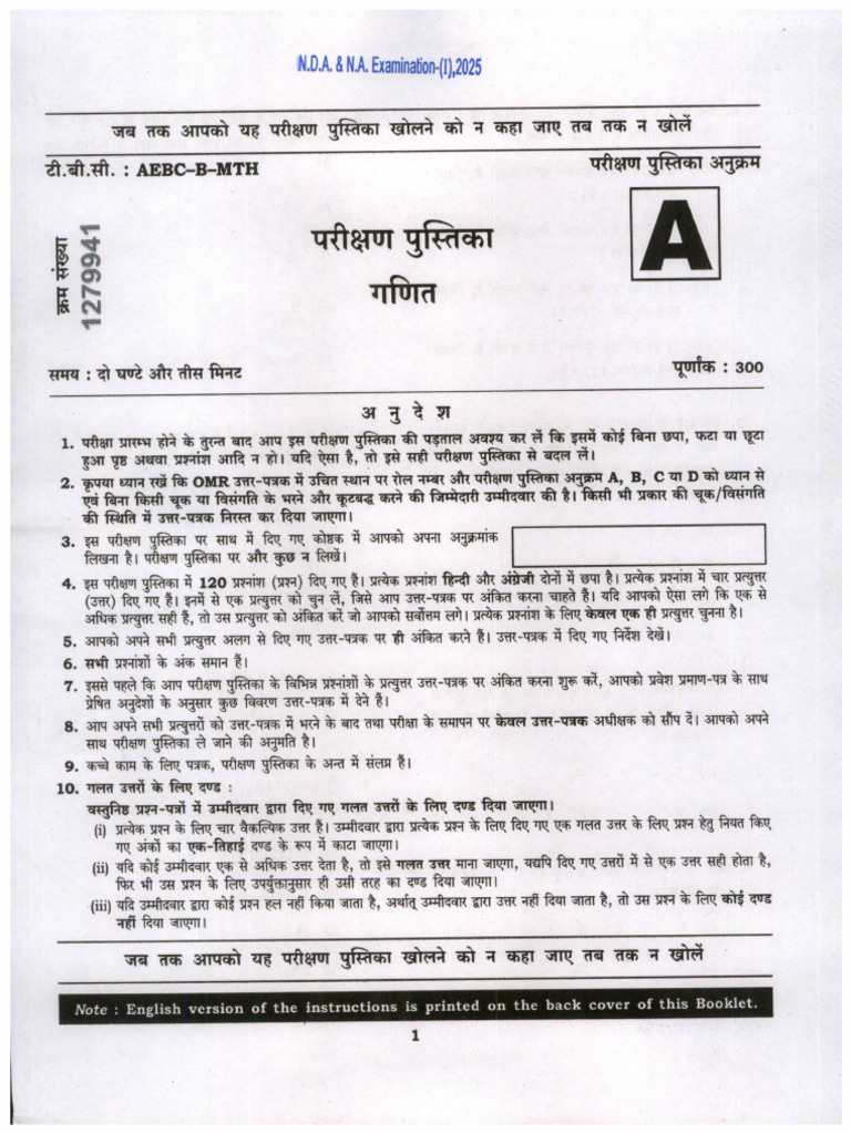 NDA 1 2025 Maths Paper 2 | PDF