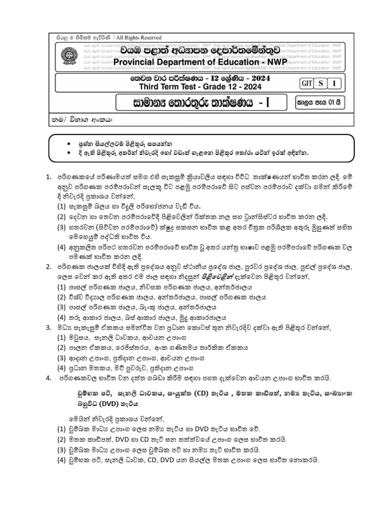 Grade 12 GIT 3rd Term With Answers 2024 | PDF