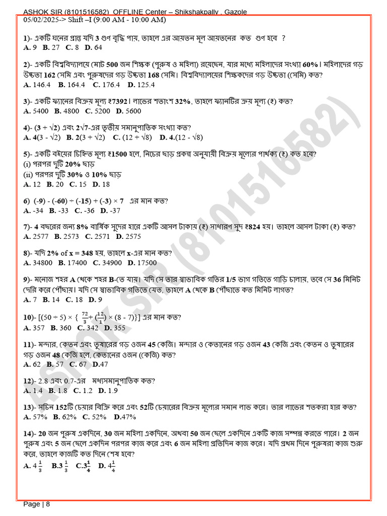 Set 4 GD | PDF