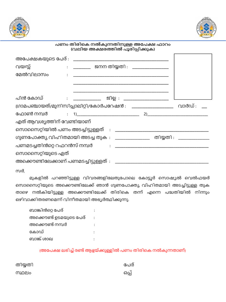 Refund Application Form (1) Bhavitha | PDF