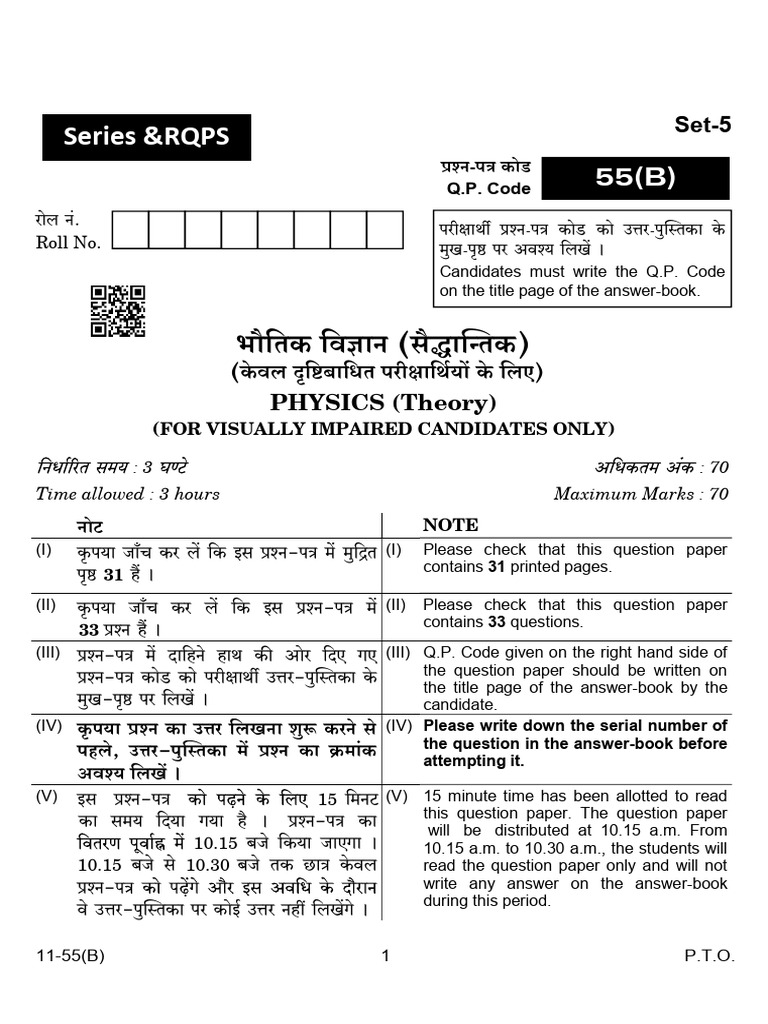 (2024) CBSE Board QP With MS - (55 B) | PDF | Capacitor | Inductance