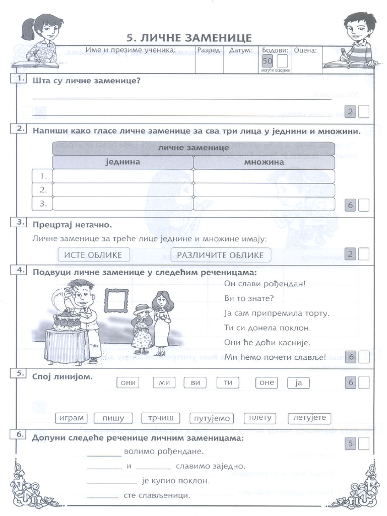 Test 2 - Licne Zamenice | PDF