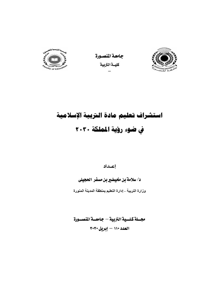 MAED - Volume 110 - Issue 1 - Pages 3-22 | PDF