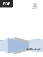 Quanser Interactive Labs - User Manual | PDF | Frame Rate | Mobile App