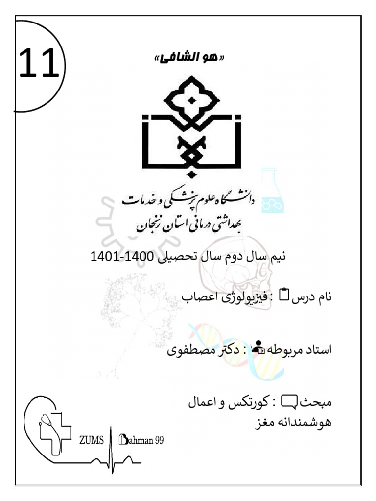 Fa 11 | PDF