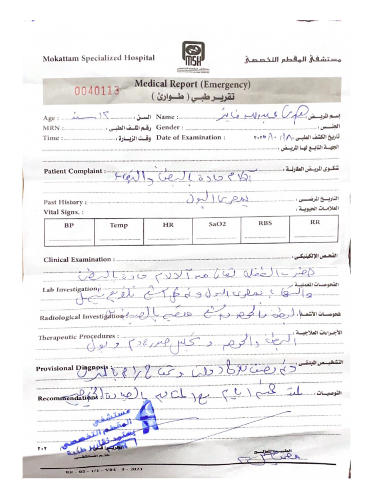 Mokattam Specialized Hospital | PDF