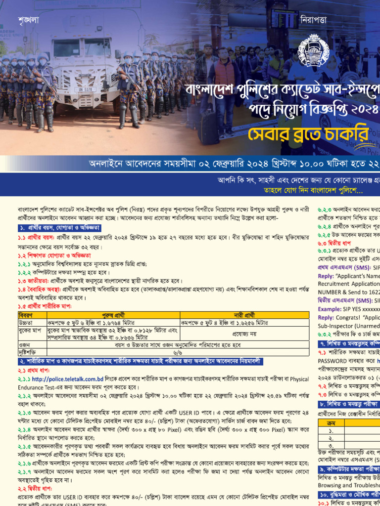 BD Police | PDF