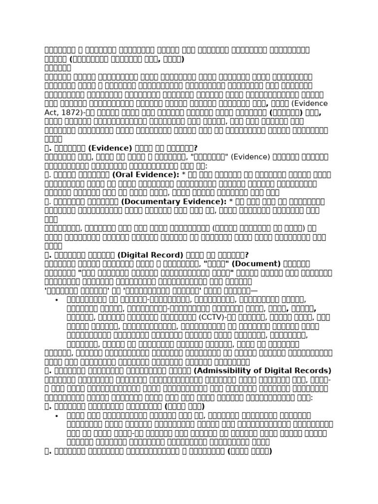 Evidance Act | PDF