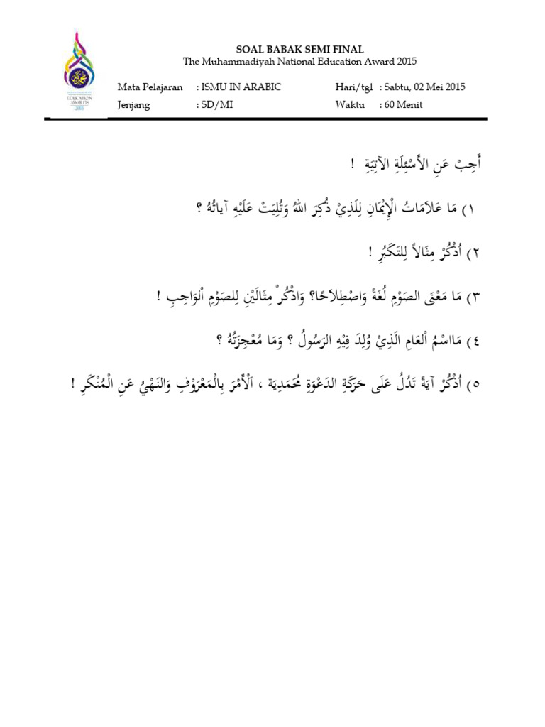 ISMU in Arabic 2015 SD Tahap 2 | PDF