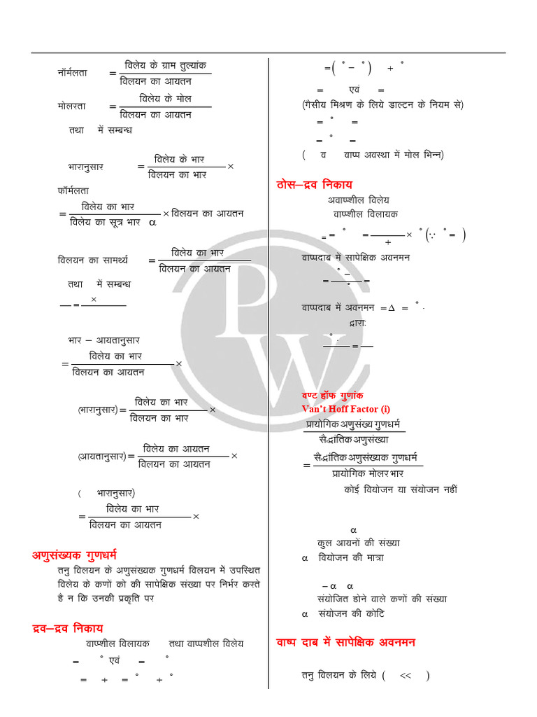Elements in 4ca(c3h2)2 Formula | PDF | Anode | Atoms