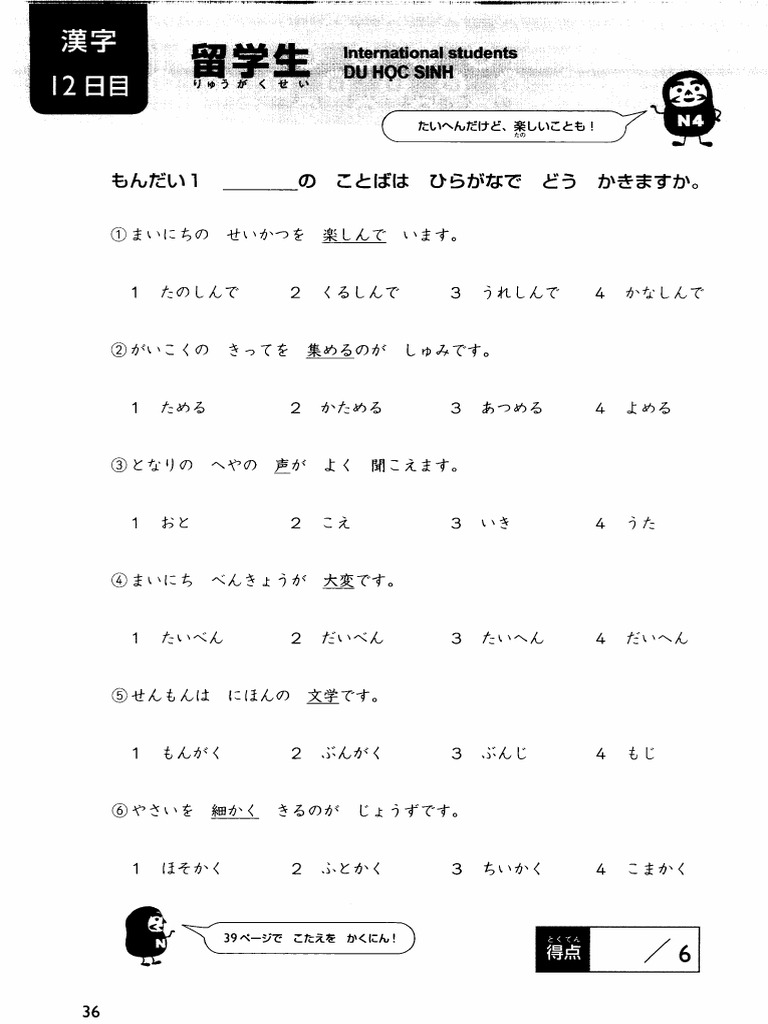 20nichide Goukaku N4 - Day 12 | PDF