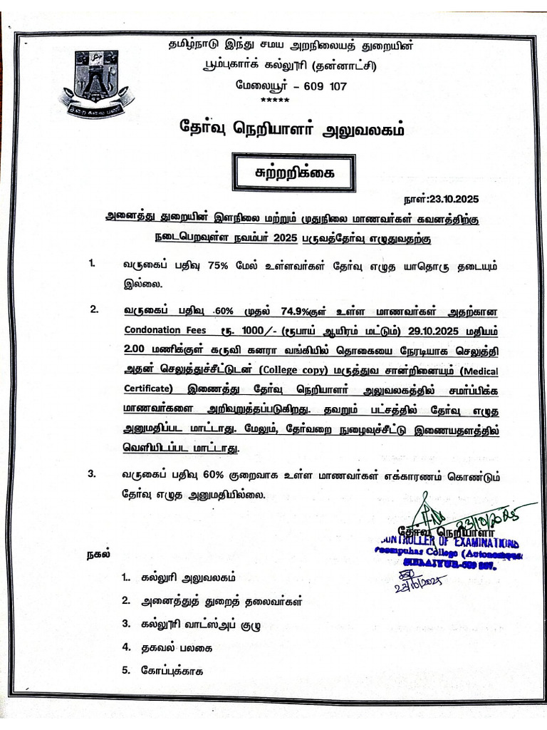 Condonation Nov 2025 Reg | PDF