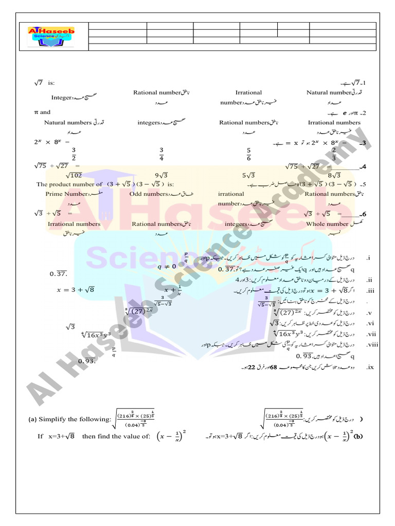 9th Class Math Test: Chapter 6 | PDF | Theorem | Logarithm