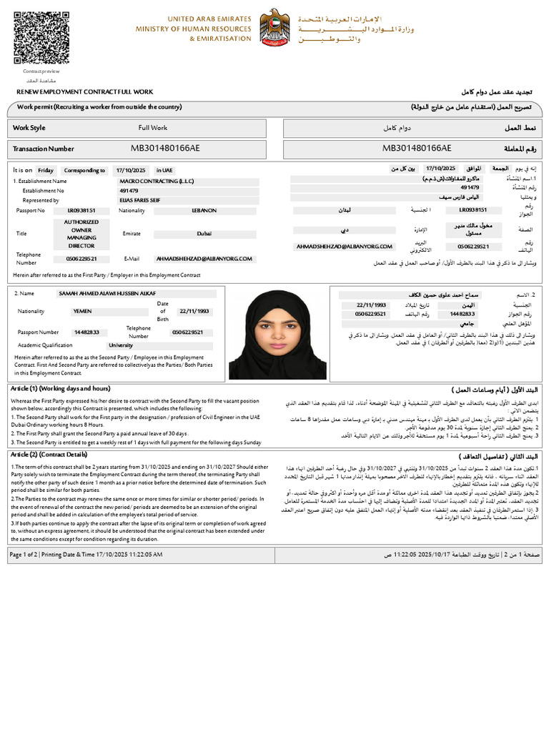Contract - Samah Ahmed Alawi Hussein Alkaf | PDF