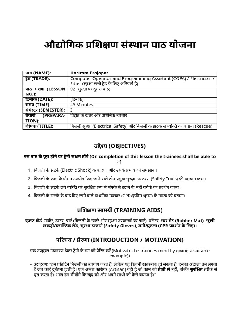 ITI Lesson Plan | PDF