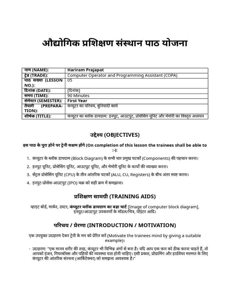 ITI Lesson Plan | PDF