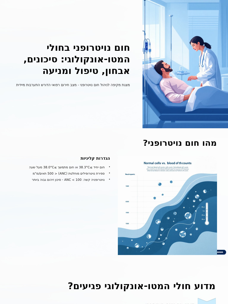 Neutropenic Fever | PDF