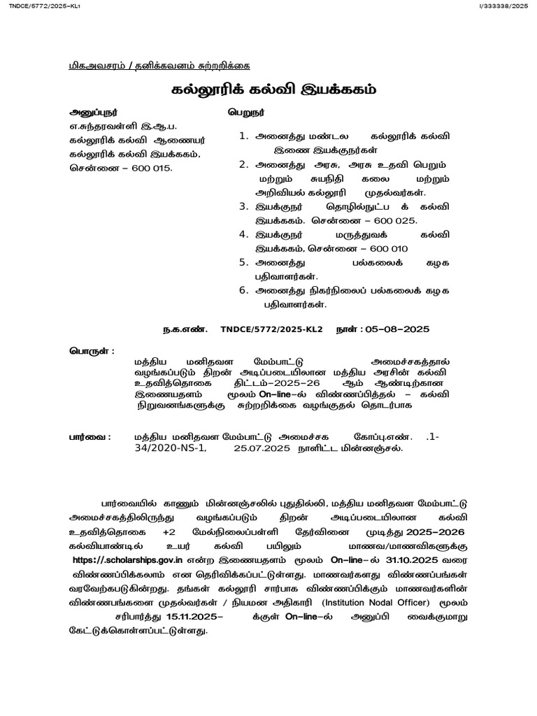 NSP - CSSS Scholarship | PDF
