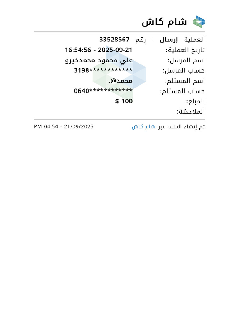 Sham Cash Receipt 20250921 165500 | PDF