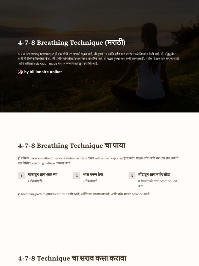 4 7 8 Breathing Technique | PDF