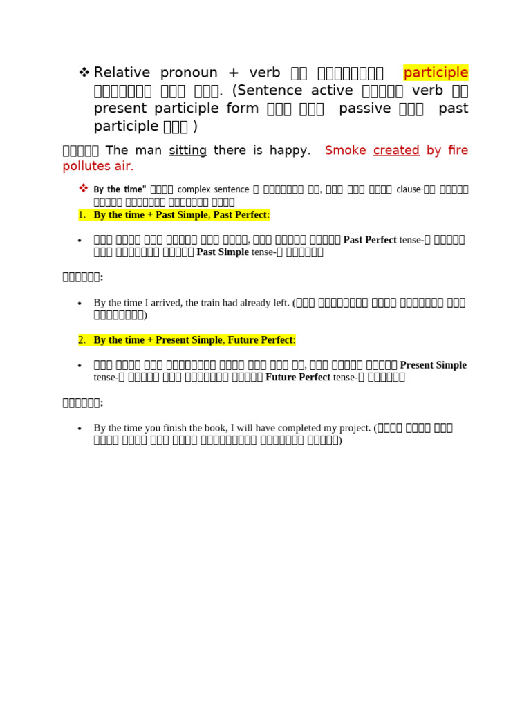 Grammer Rules | PDF