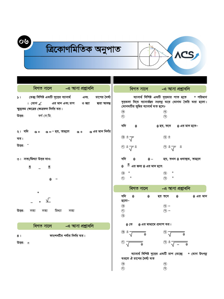 Trigonometric Ratios Engineering Practice Sheet (HSC 26) | PDF