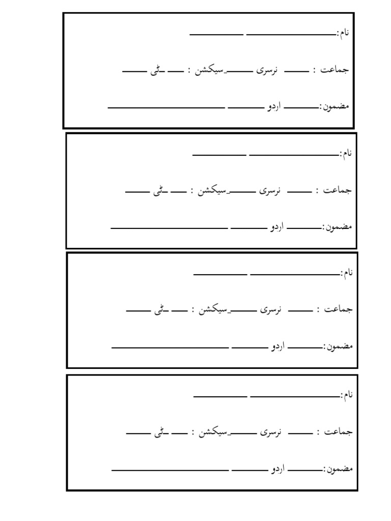 Urdu Copy Tags Nursery 2020 | PDF