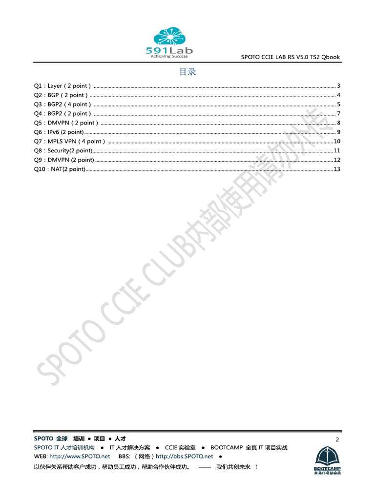 Spoto Ccie Lab Rs v5.0 Ts2 Solution v3.3 | PDF