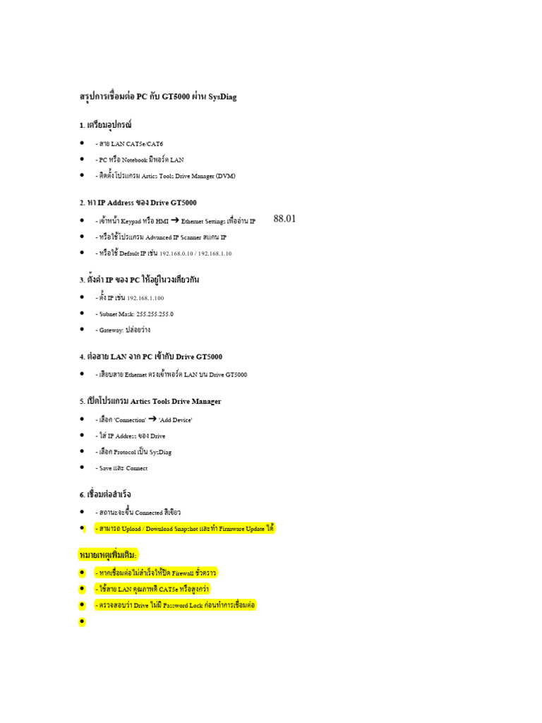 GT5000 SysDiag Connection Summary | PDF