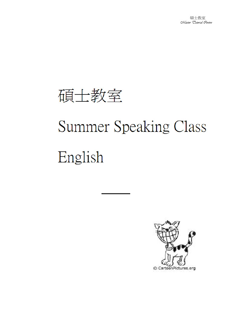 Summer Speaking Class Overview | PDF