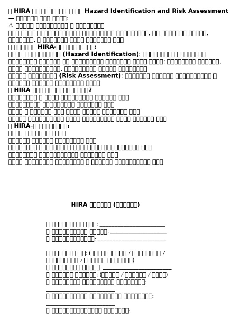 Hira Checklist | PDF