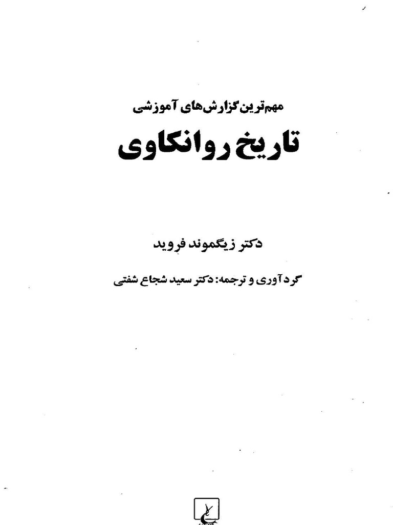 WWW Ketab Ir | PDF