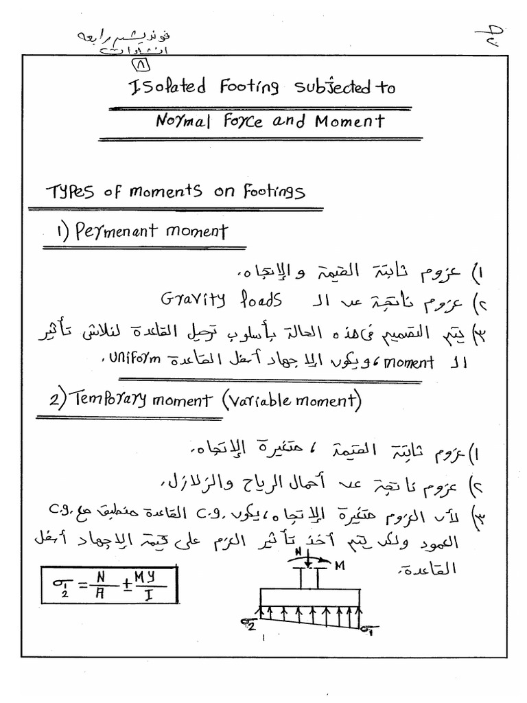 Isolated Footing - Normal and Moment Forces | PDF
