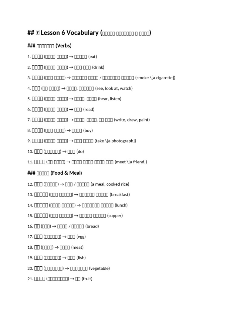 ? Lesson 6 Vocabulary | PDF