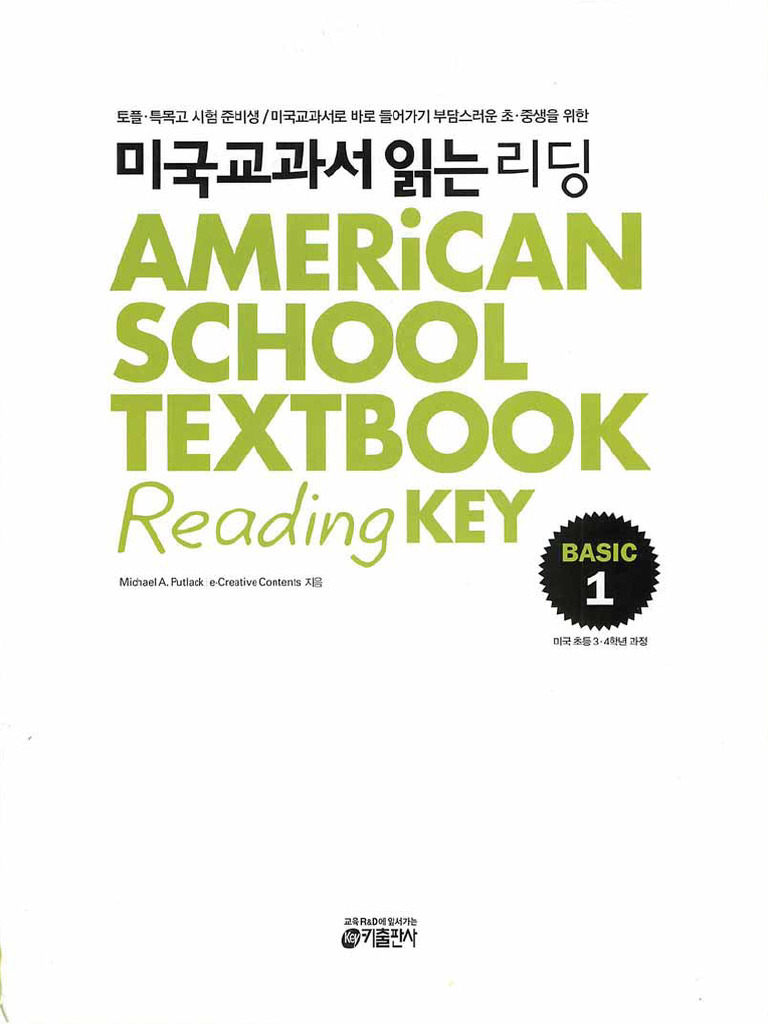 American School Textbook BASIC1 | PDF