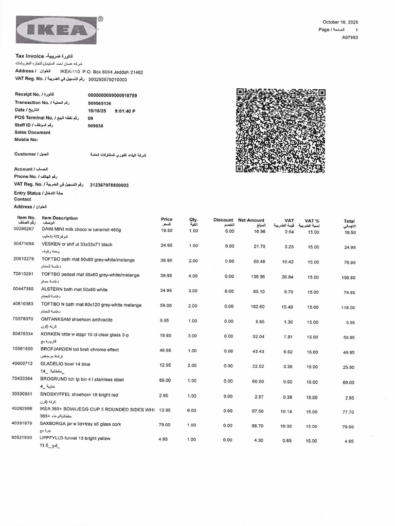 Receipt 2025 10 Ikea | PDF