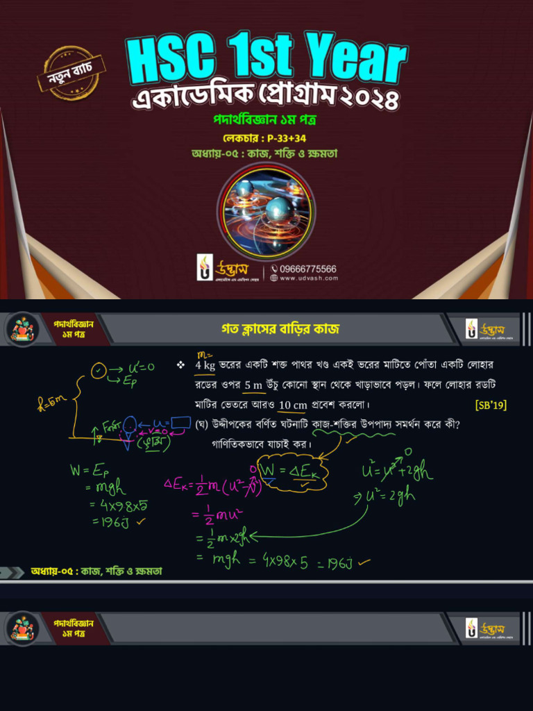 HSC Chapter 5 Udvash Notes 3 | PDF